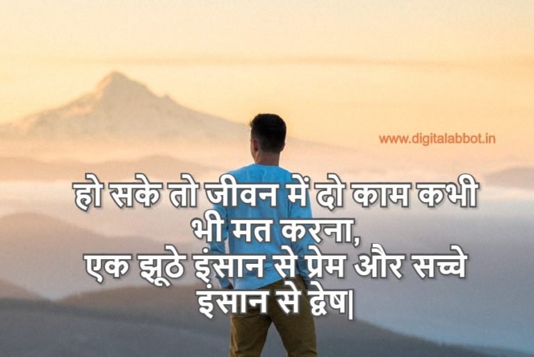 35+ दैनिक सुविचार हिन्दी मे | Dainik Suvichar in Hindi